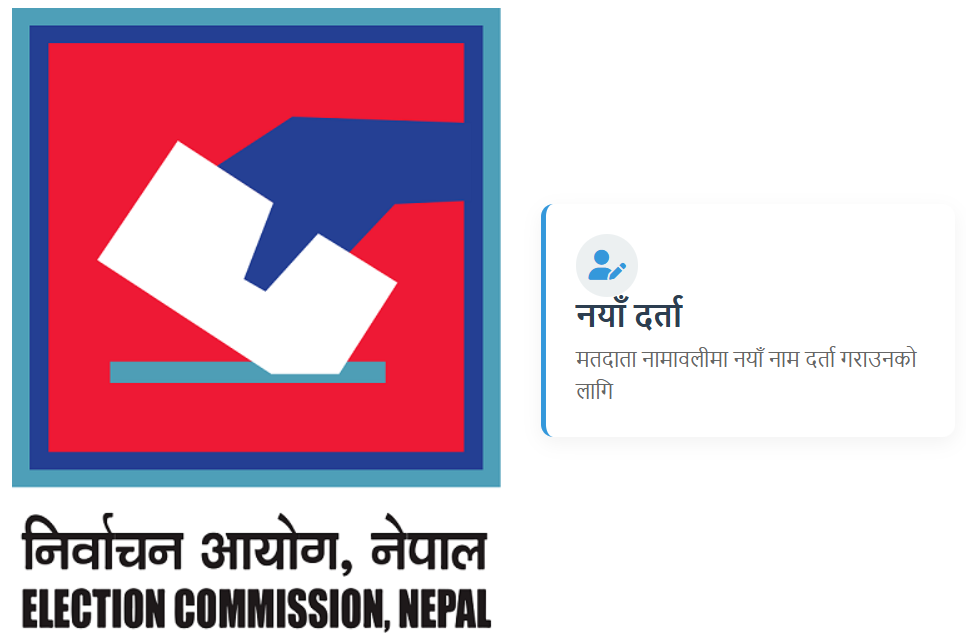 How to Apply for a Voter ID in Nepal (2025 Guide)